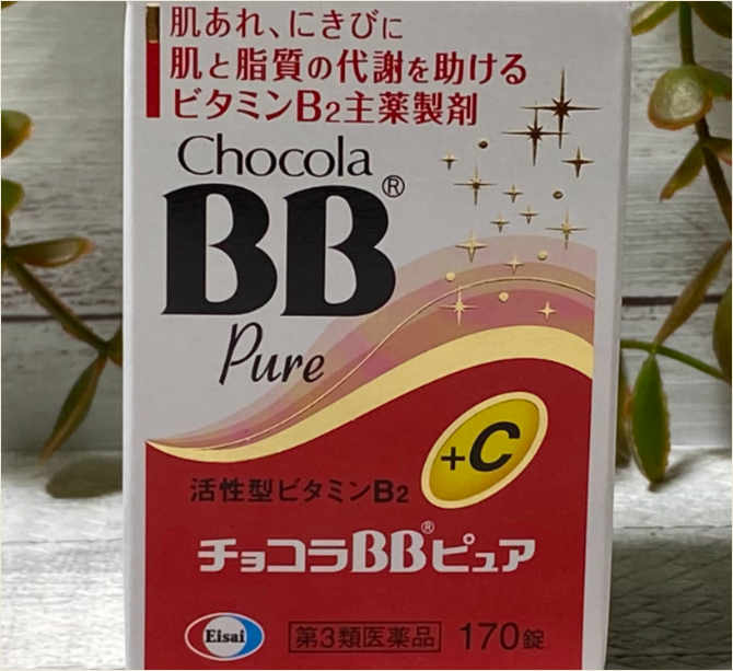 コストコ【チョコラBBピュア】Chocola BB Pure肌あれ、にきびなどの肌ケアに！口内炎にも効く！