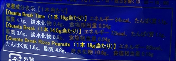 コストコ【クゥアンタ ブレークトリオ MIX】Quanta Break Trio Mixアラブ首長国連邦の3種類のチョコレートシェアパック。